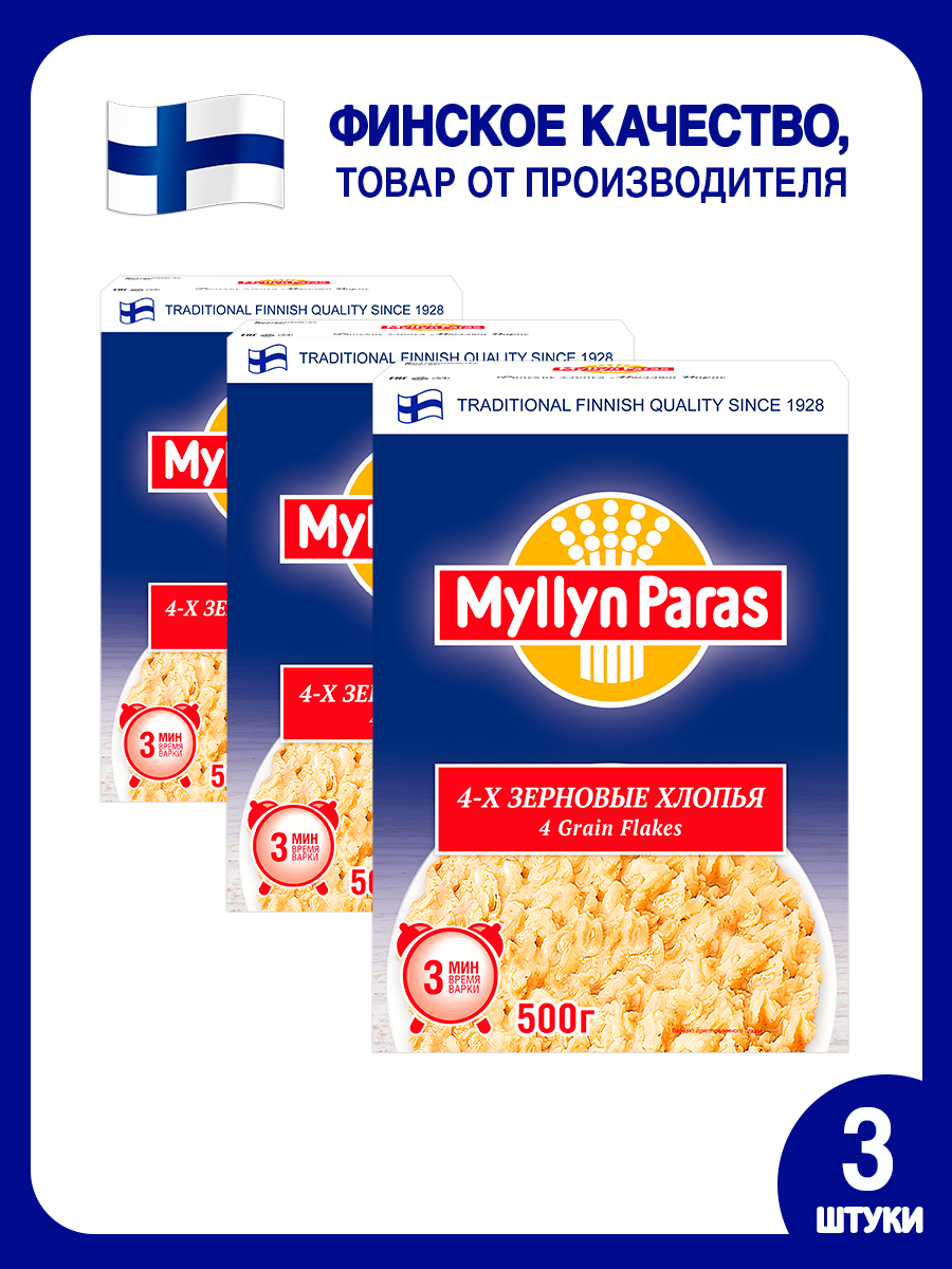 Хлопья 4-х зерновые Myllyn Paras (Мюллюн Парас) 1500 г (3 шт)