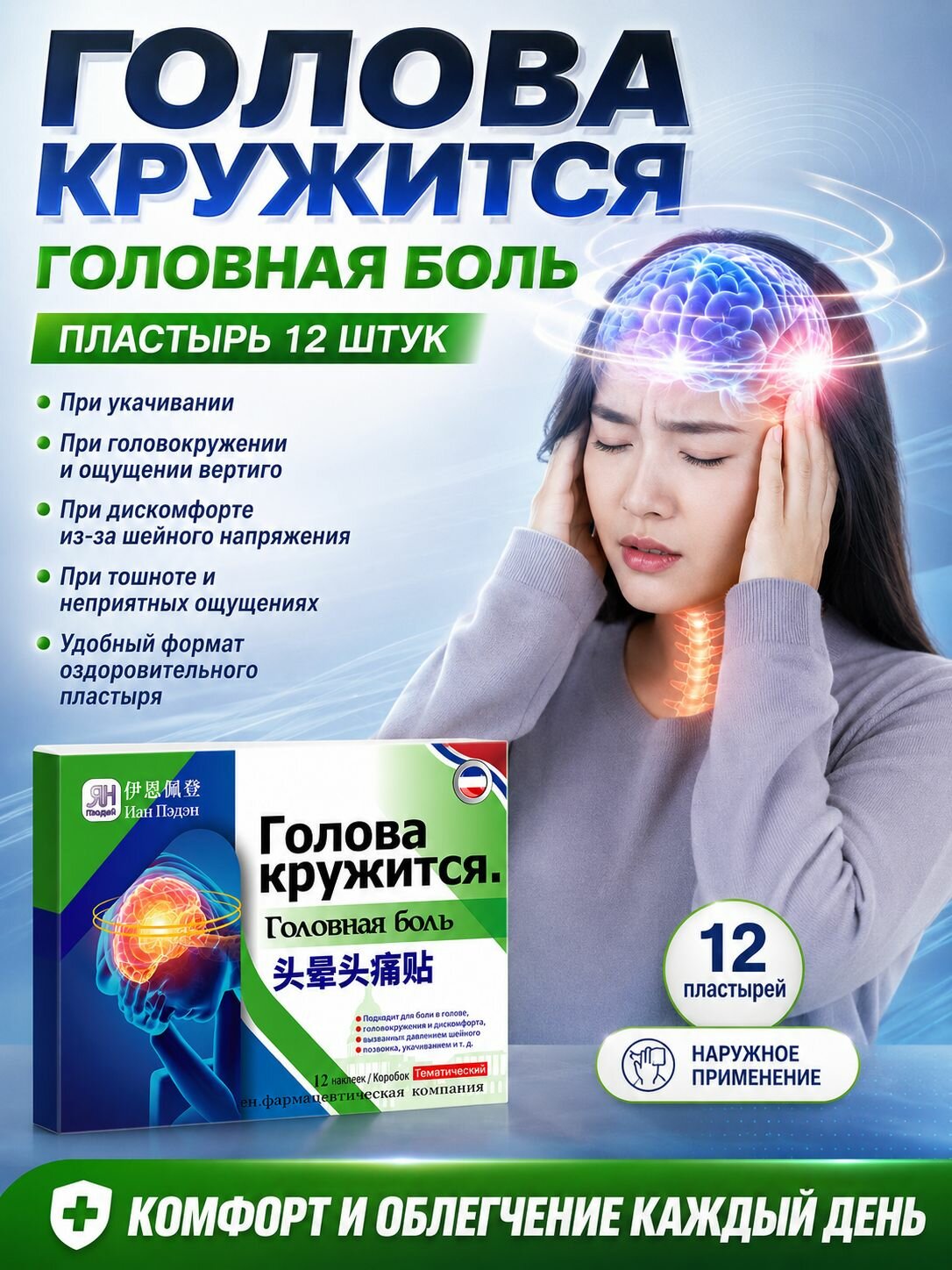 Пластырь для снятия головной боли, охлаждающий пластырь на лоб от мигрени и усталости