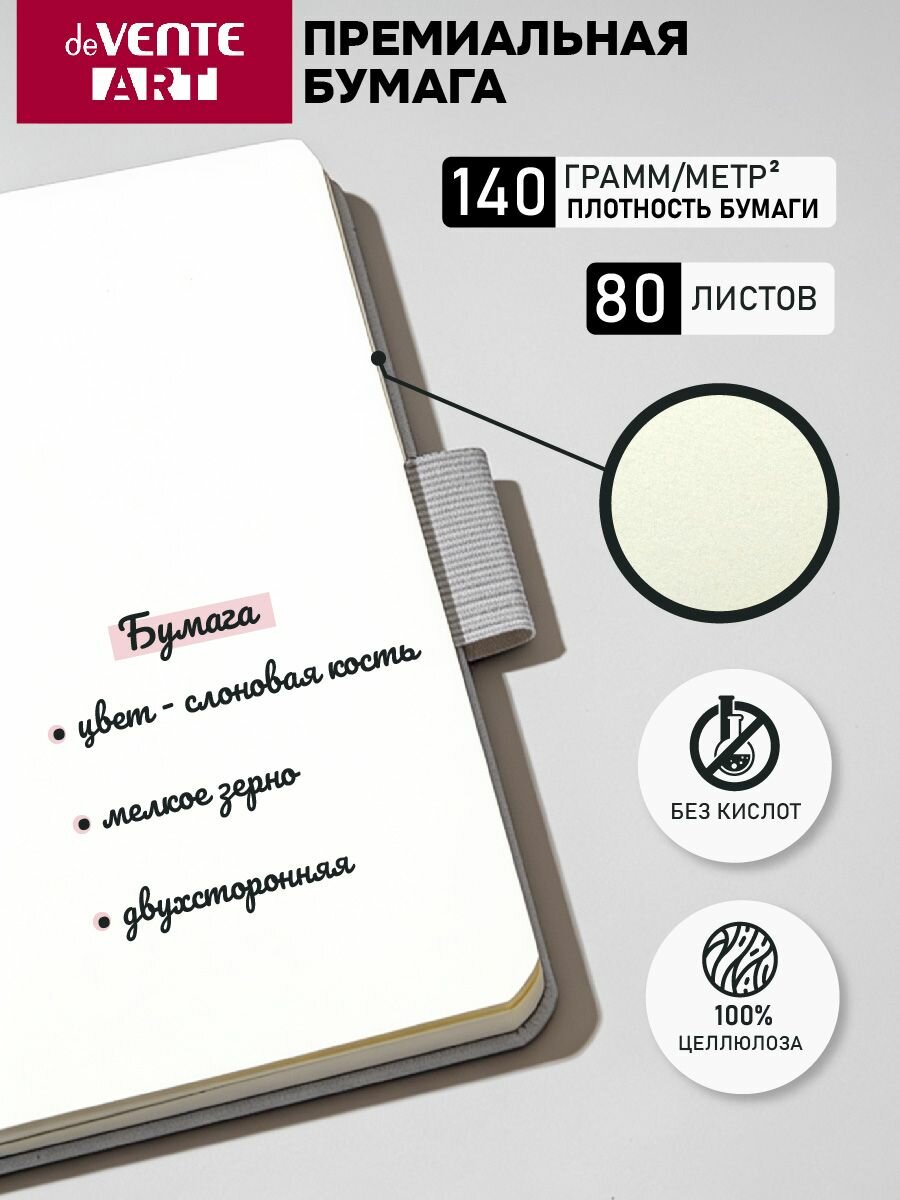Скетчбук для рисования блокнот А6 12x12 см 80 листов — фото 1
