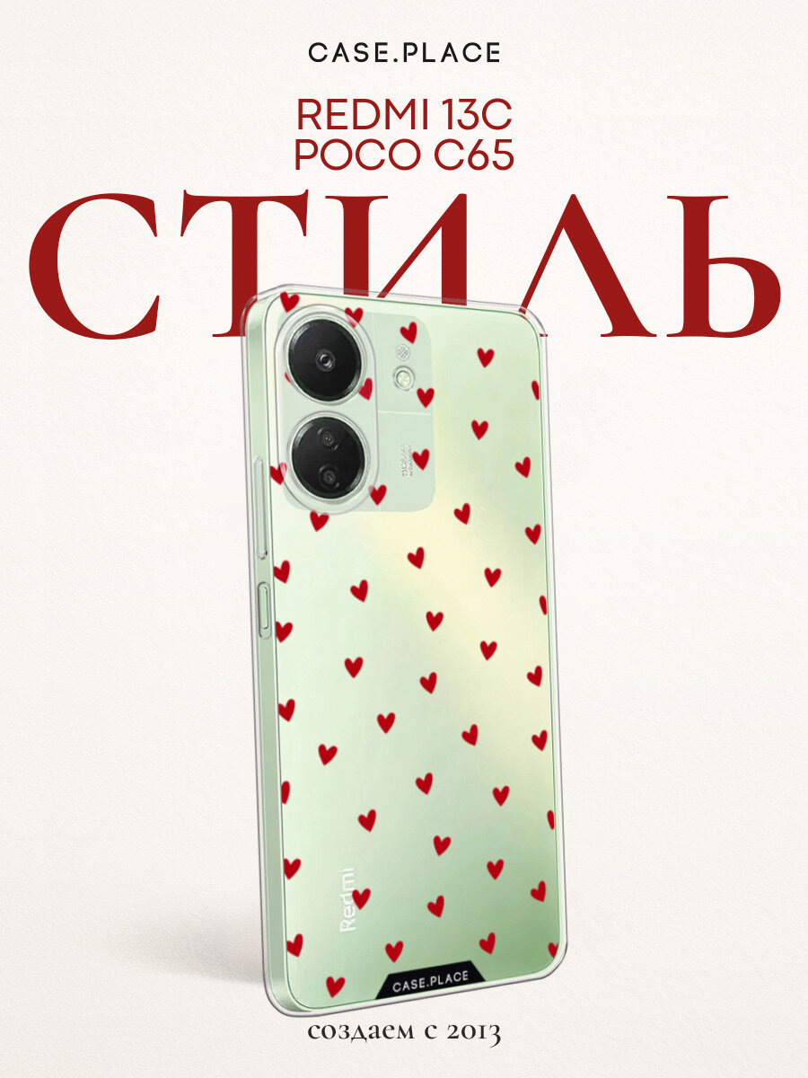 Чехол на Xiaomi Redmi 13C/Poco C65 / Сяоми Редми 13C/Поко С65 с принтом "Red hearts", прозрачный