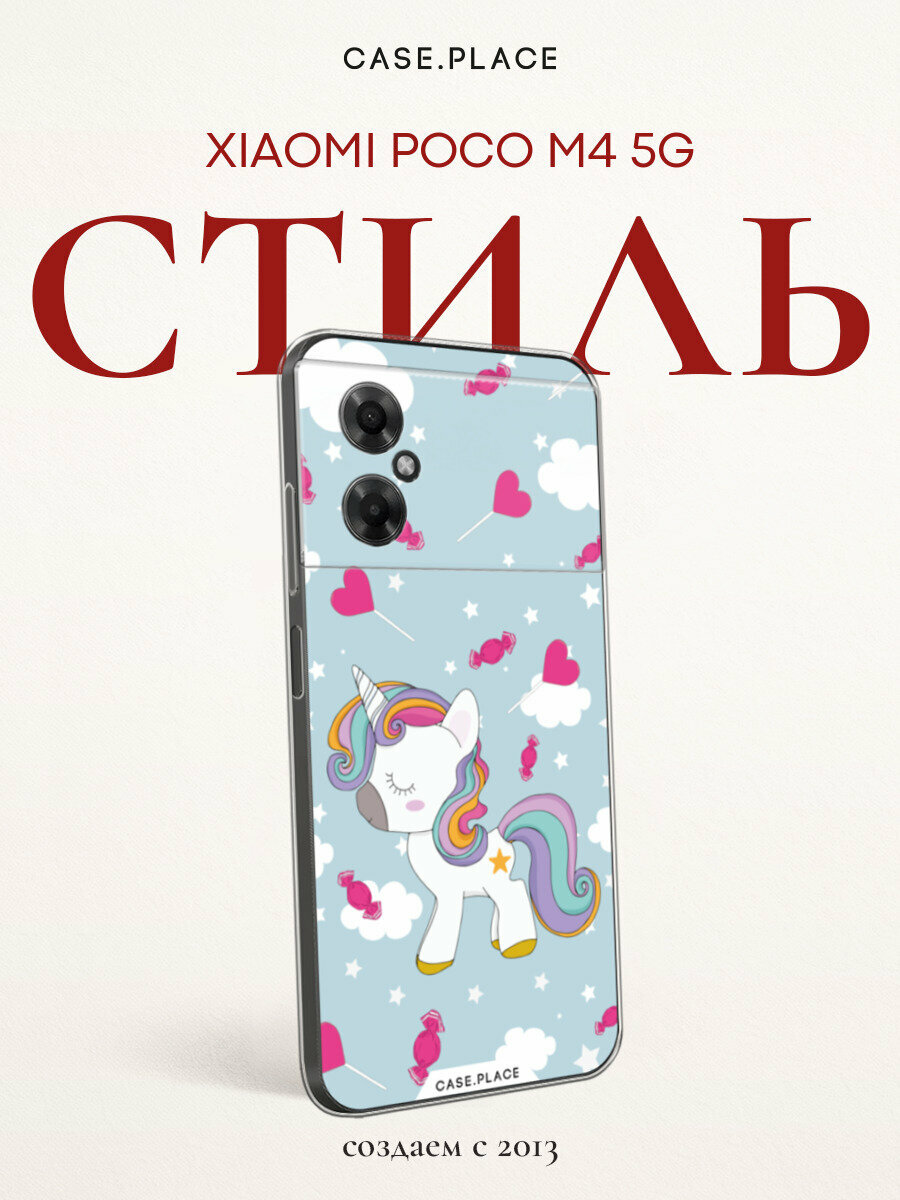 Чехол на Xiaomi Poco M4 5G / Сяоми Поко M4 5G с принтом "Сладкий единорожек"
