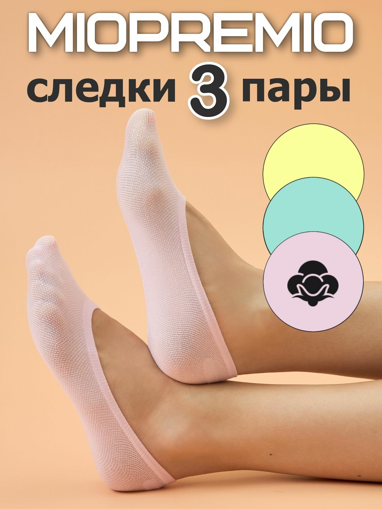 Подследники