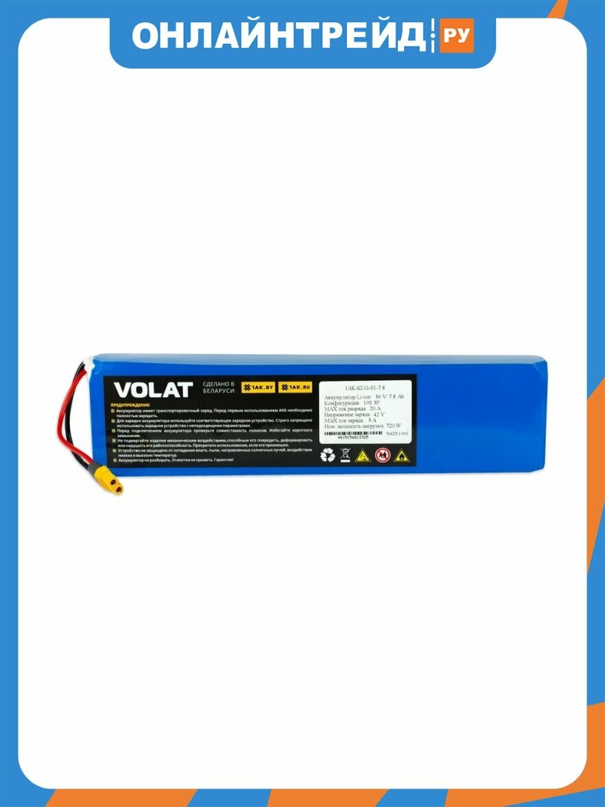 Аккумулятор Volat для электросамоката Kugoo S2, S3, Micar Sprint S2, S3, Etwow AB-GS04, 10S3P 36V 7.8Ач