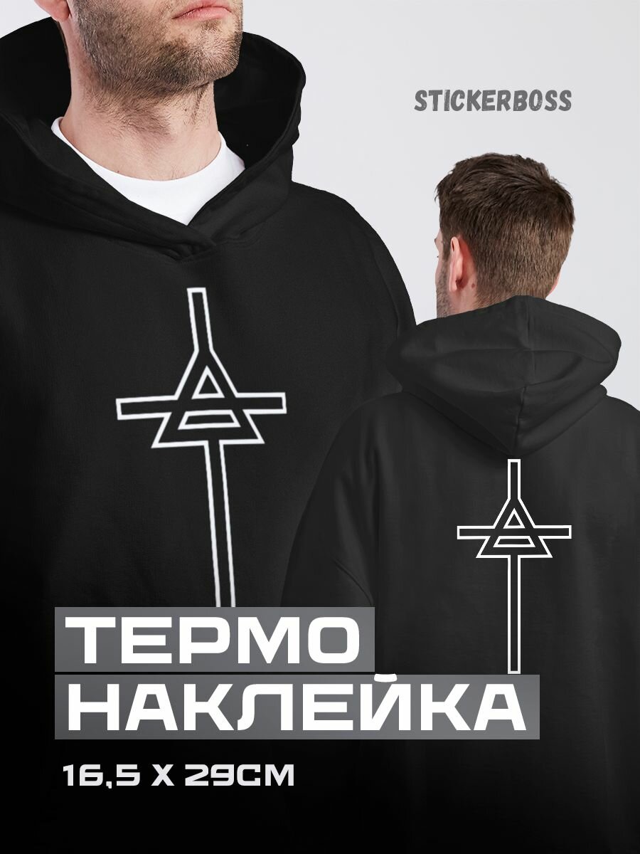 Термонаклейка термотрансфер на одежду Thirty Seconds to Mars