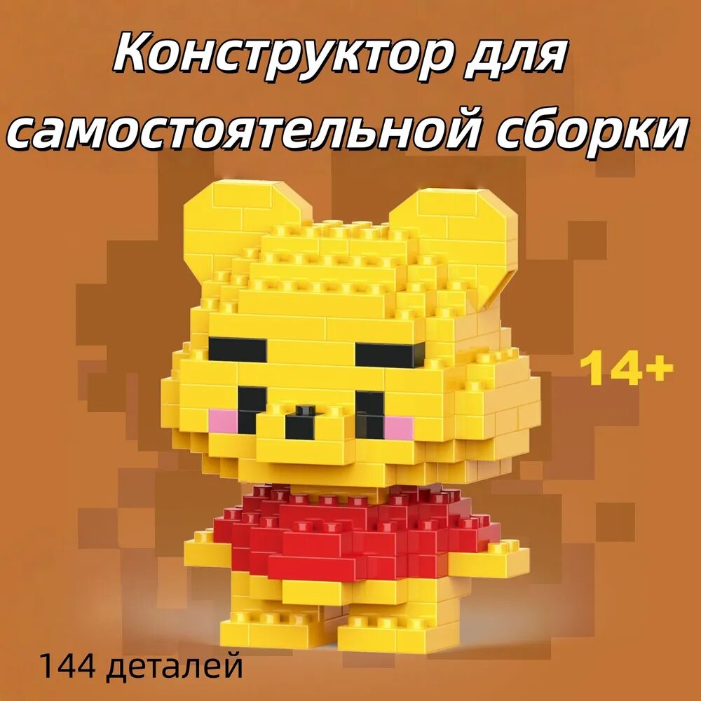 Сборная модель в цветной коробке, мелкие детали, конструктор, 3D фигурка мультфильма, игрушка для детей, подарок на День защиты детей, подарок на выпускной