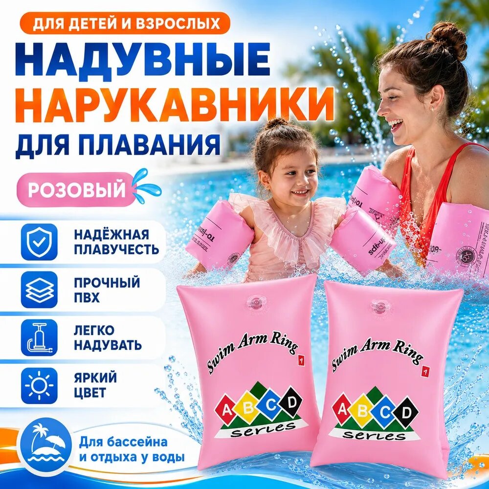 Ласты для рук