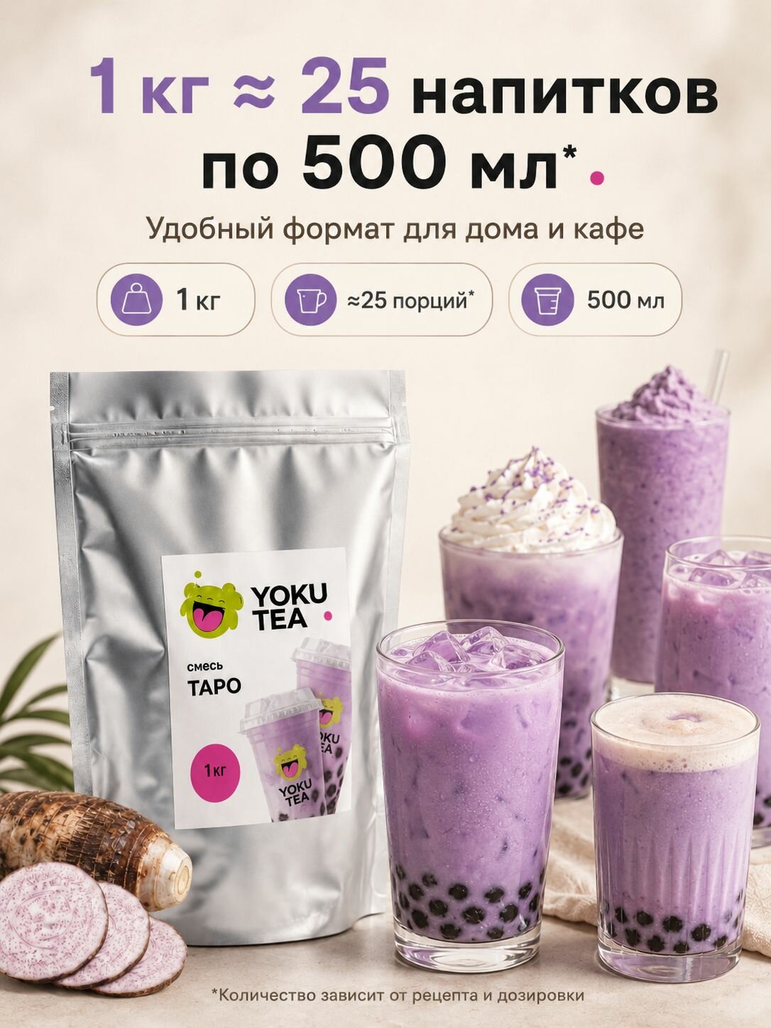 Смесь Таро Bubble Tea, Тайвань, 1кг — фото 1
