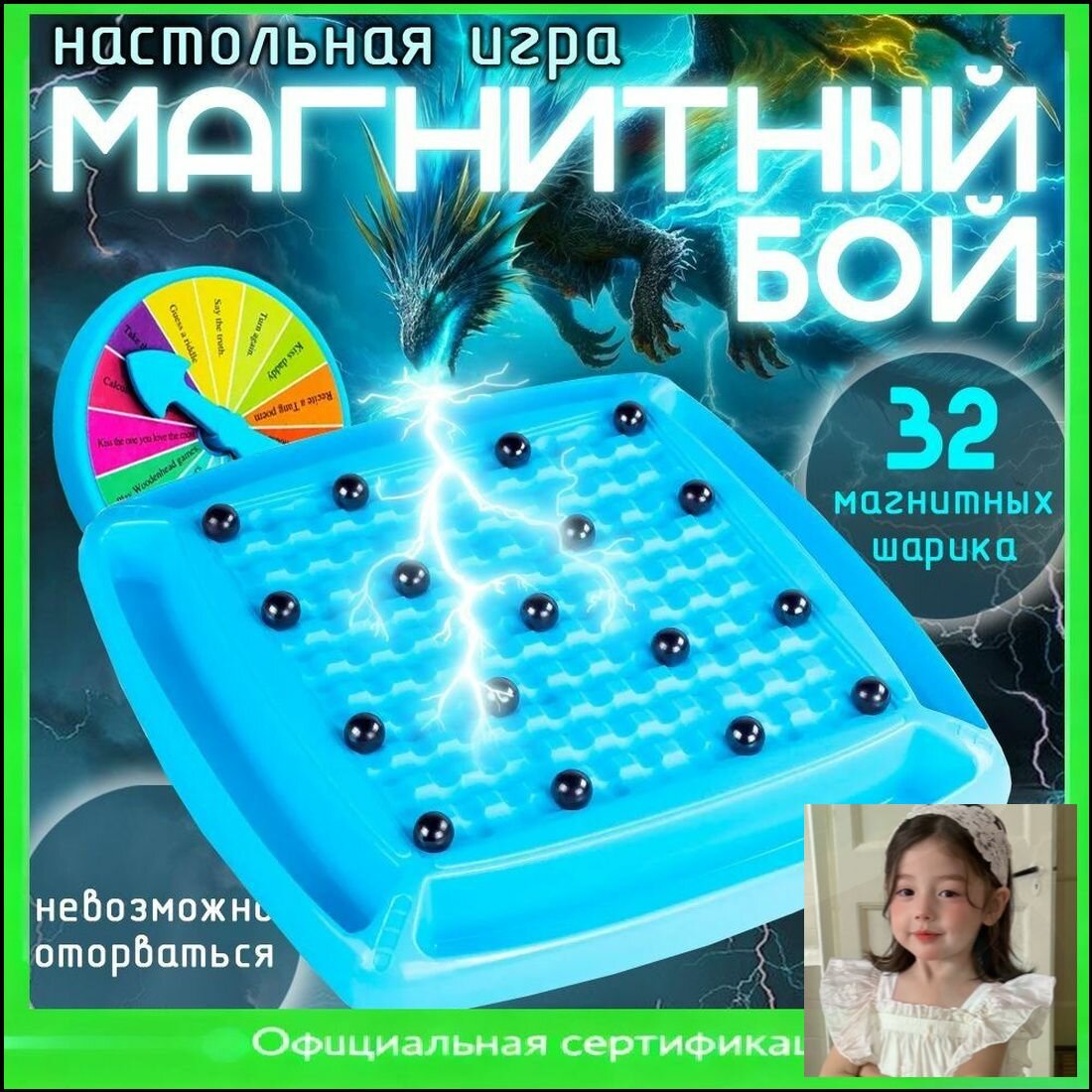 Эксклюзивная игра для стола