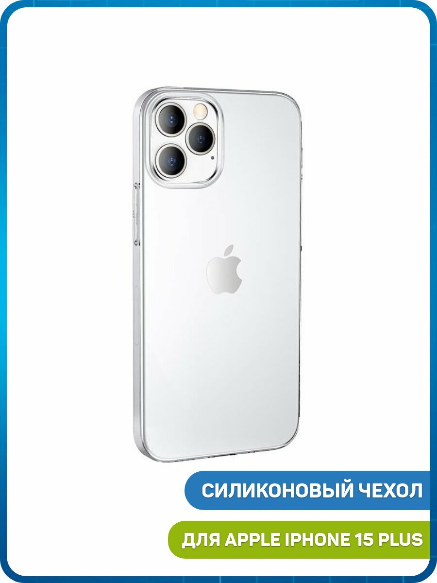 Силиконовый чехол Hoco Light series для Apple iPhone 15 Plus, прозрачный