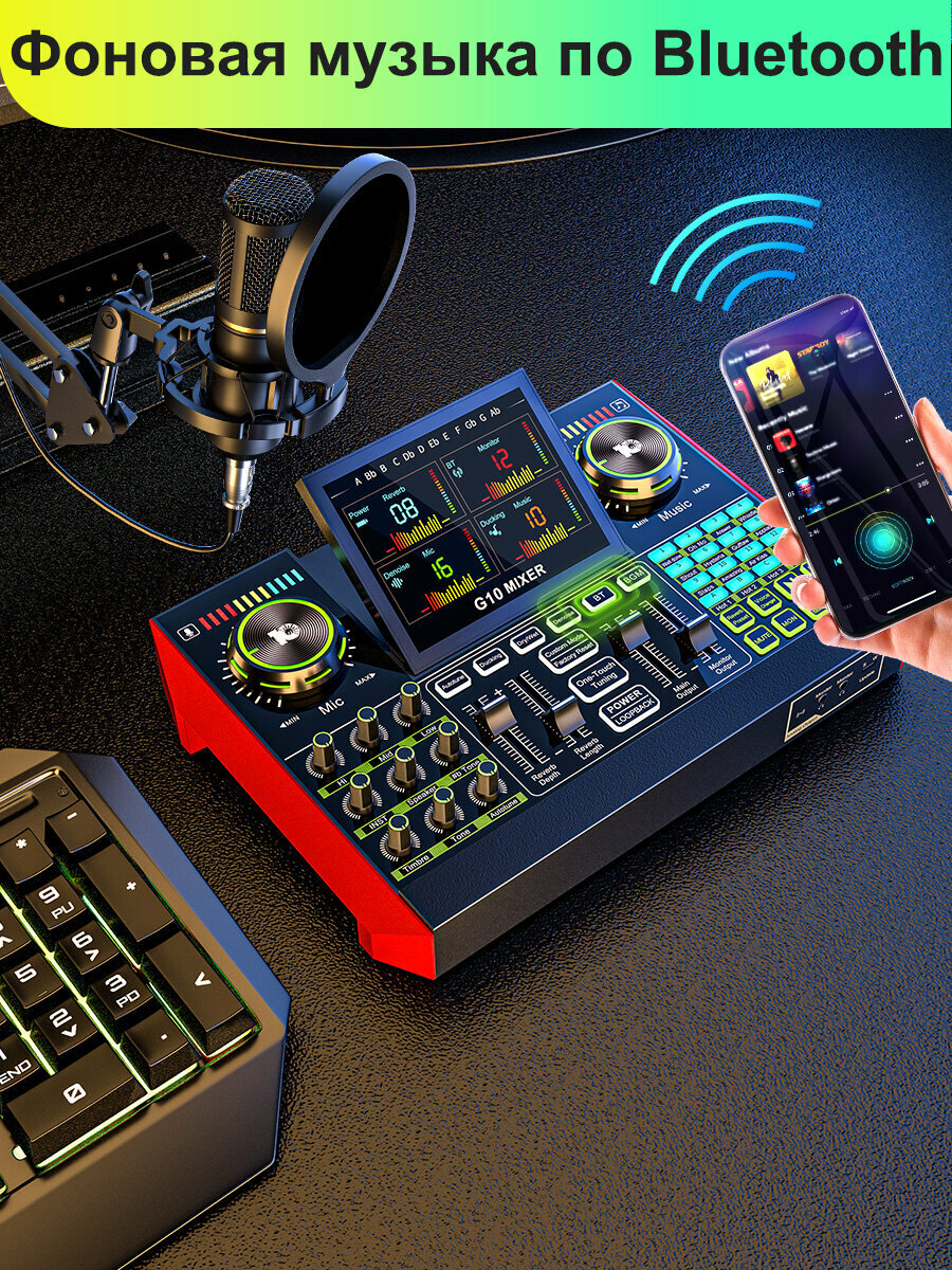 Live Streaming & Podcast Audio Interface with Karaoke, Auto-Tune, Adjustable Reverb & Large Visual Screen