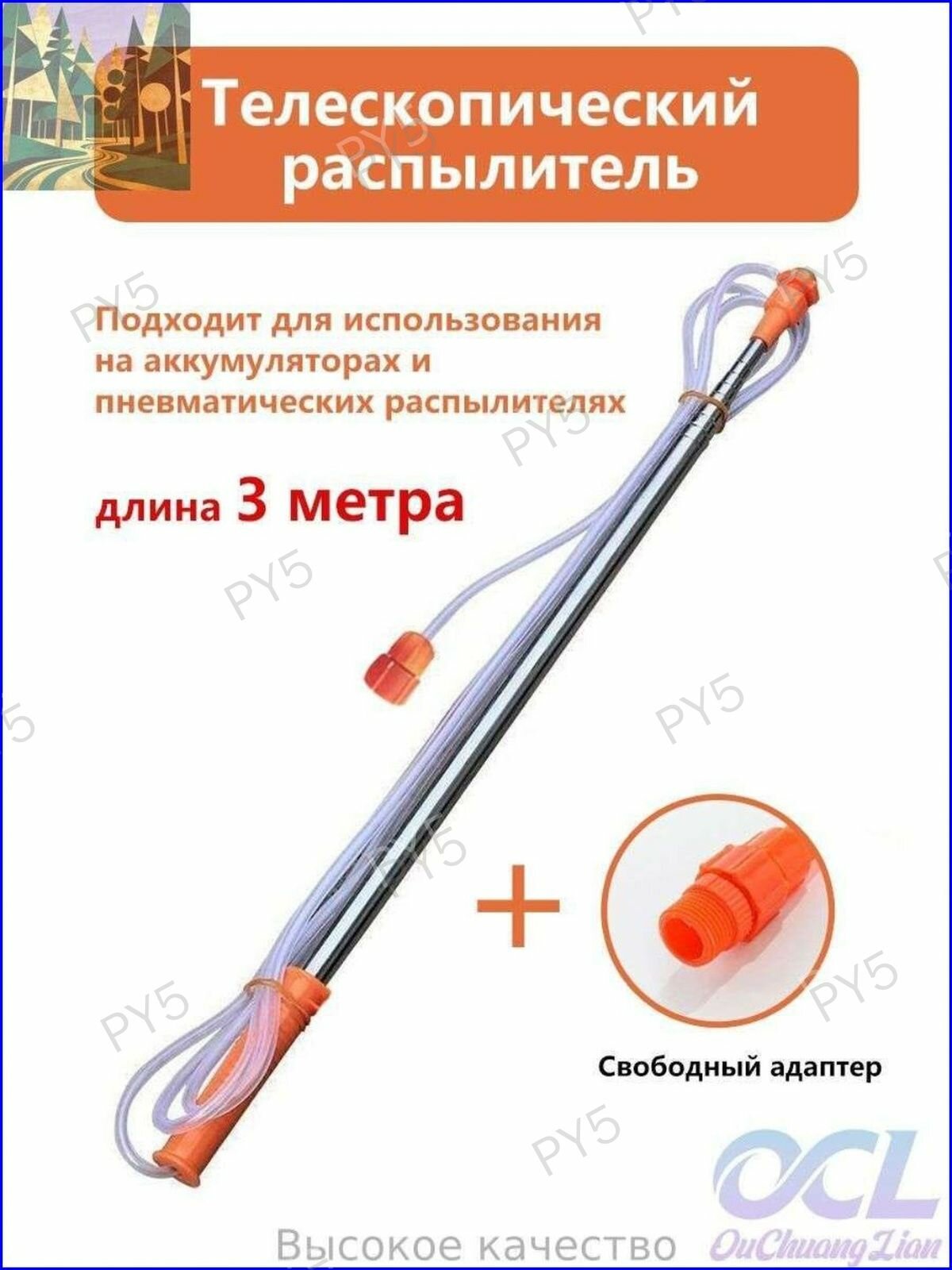 Запчасть для садового опрыскивателя
