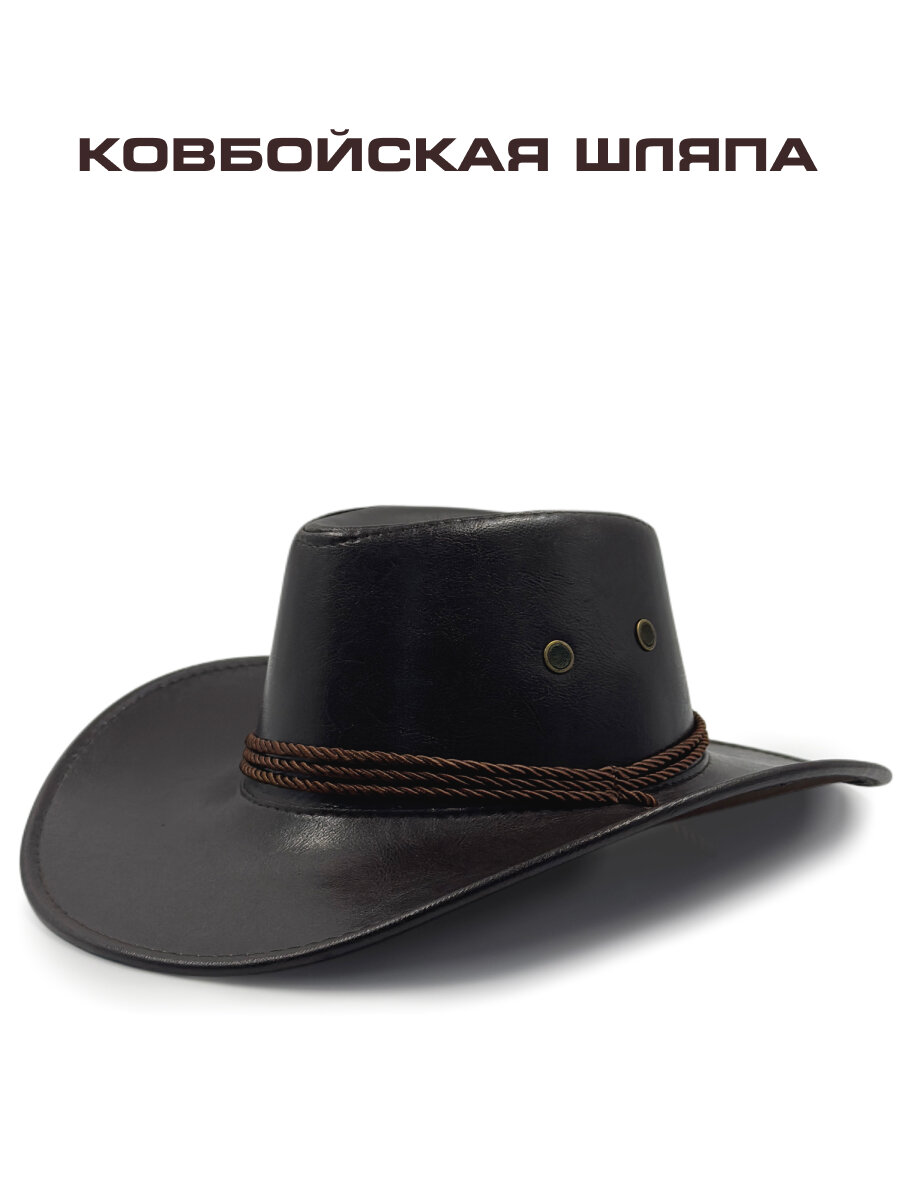 Шляпа  Ковбойская для мужчин и женщин