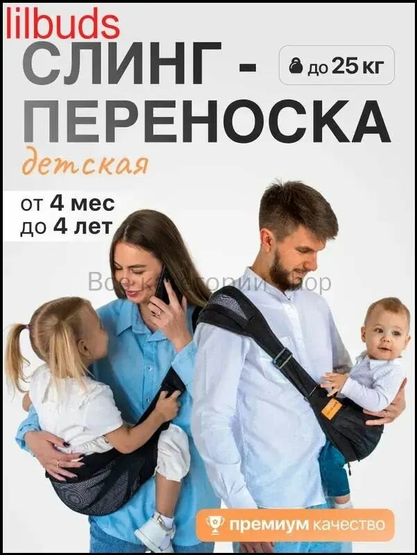 ES&Home Слинг