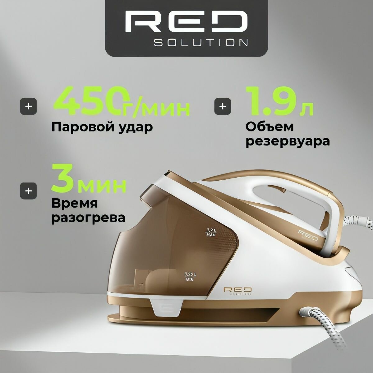 Парогенератор RED SOLUTION 5910