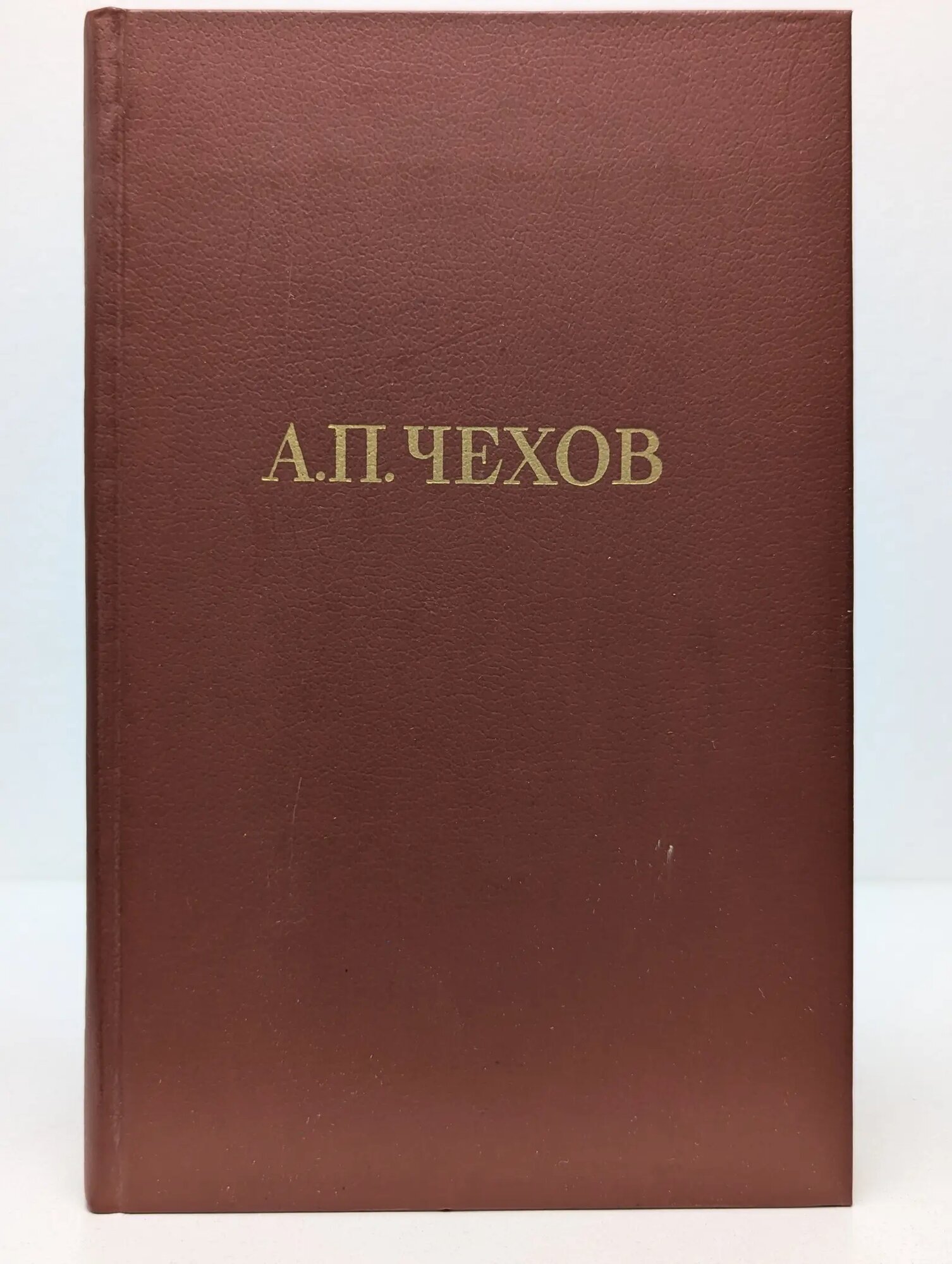 Библиотека "Огонек". Антон Чехов. Собрание сочинений в 12 томах. Том 12 Чехов Антон Павлович 1985