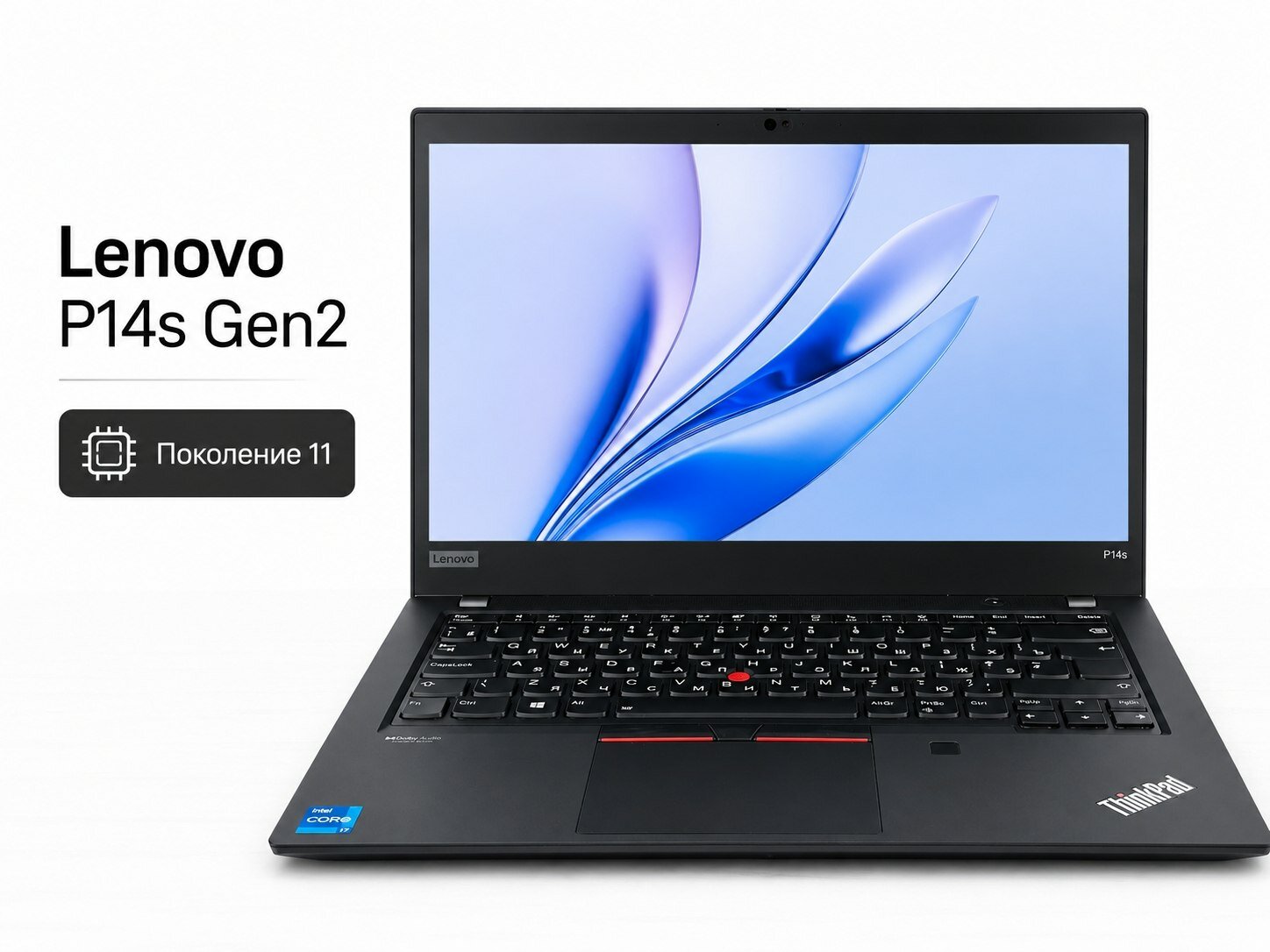 Ноутбук Lenovo P14s Gen2, i7-1185G7, 32 ГБ Ram, 512Гб SSD, Win11Pro, графический процессор Nvidia T500 4GB, 14" FullHD IPS