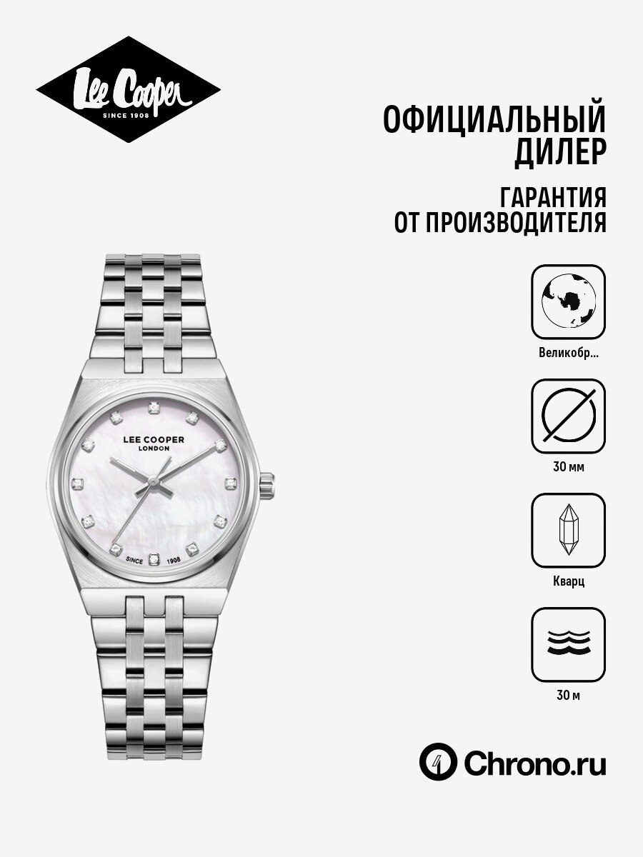  Lee Cooper