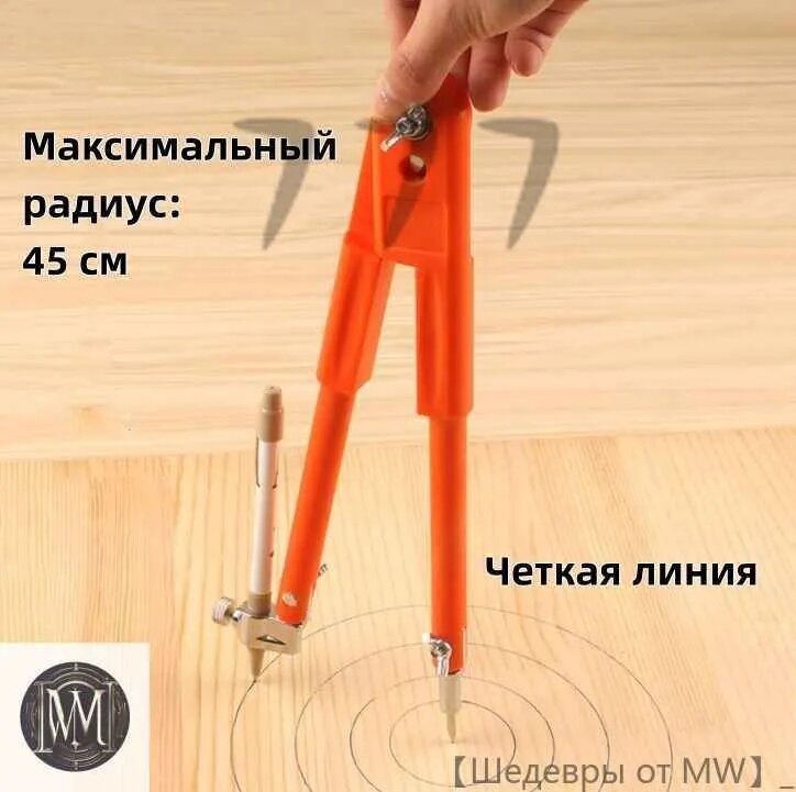 Циркуль