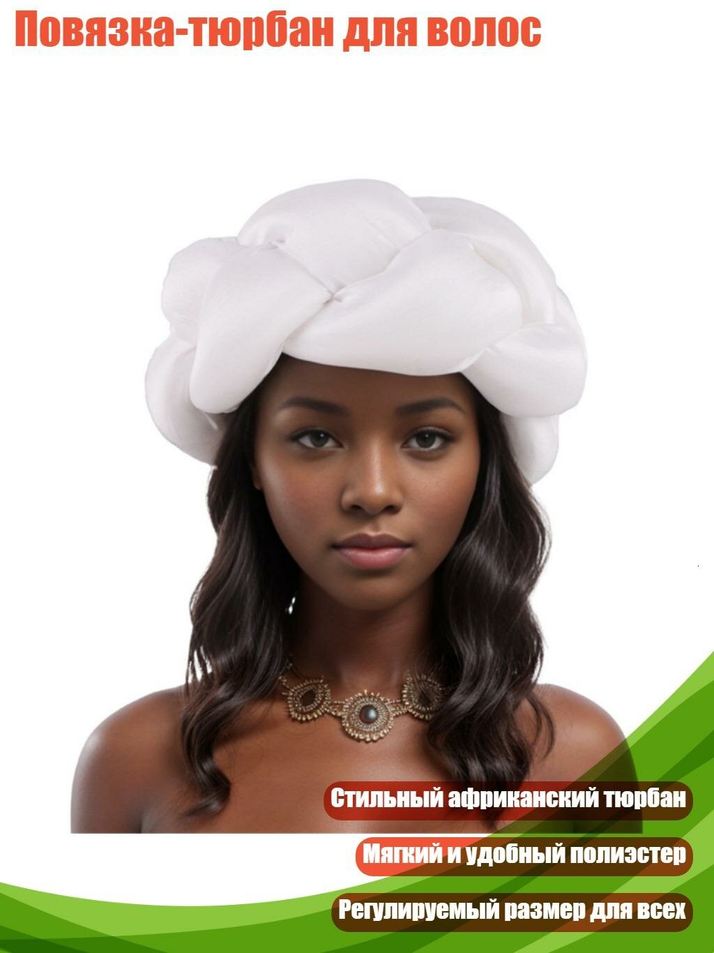 Подтяжки