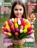 Тюльпаны LeFlower, многолетние, упаковка 20 штук, 1 упаковка