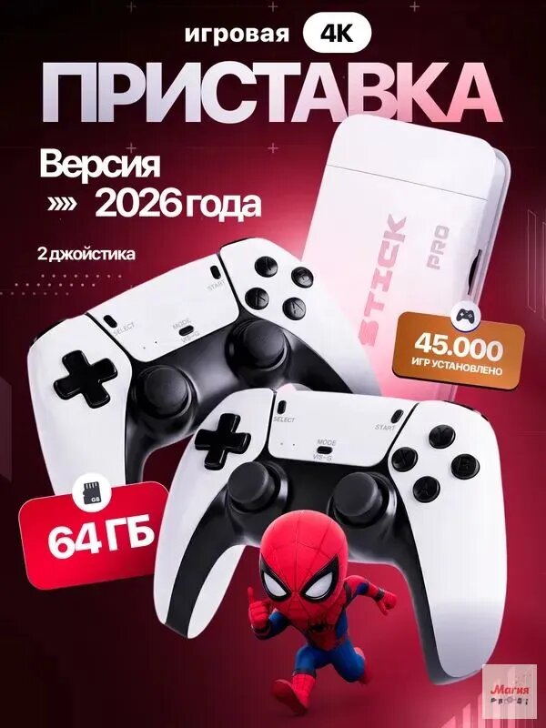 Игровая приставка консоль для телевизора M15 / Sega, Nintendo, Junior, Playstation