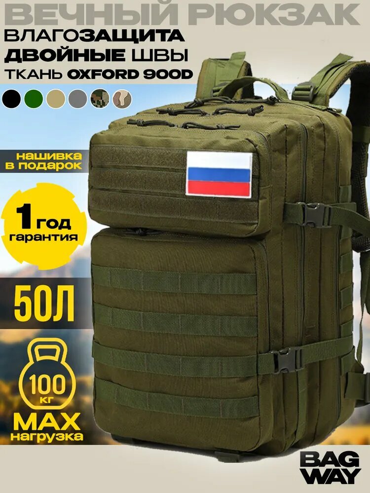 Bagway Рюкзак