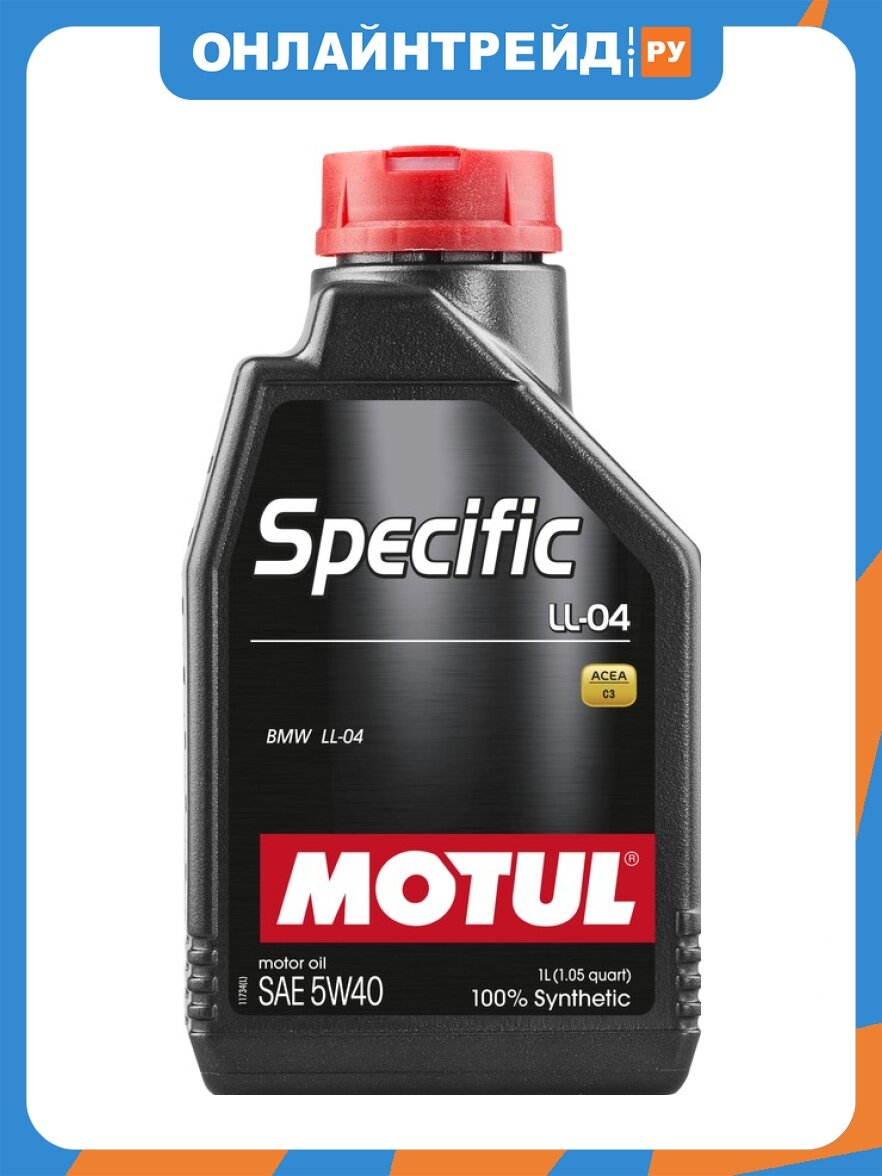 Моторное масло Motul Specific BMW LL-04 5W-40 синтетическое 1л (ЕС)