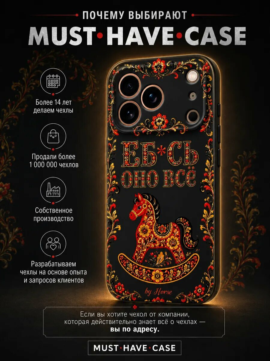 Чехол на iPhone 17 Pro Max с принтом