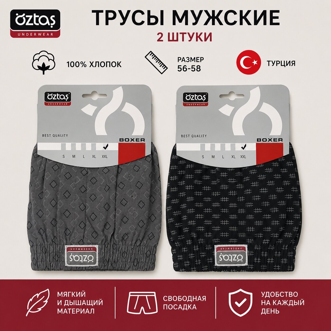Трусы Oztas, комплект