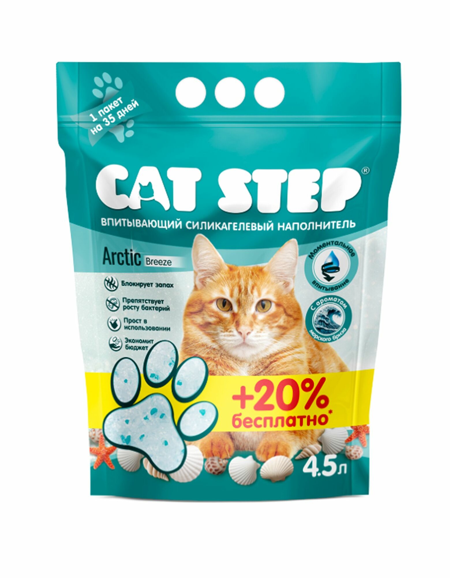 Cat Step Наполнитель для кошачьего туалета Arctic Breeze, силикагелевый, 4.5 л