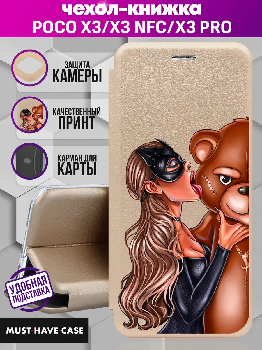 Чехол книжка Poco X3 X3 NFC X3 Pro с принтом
