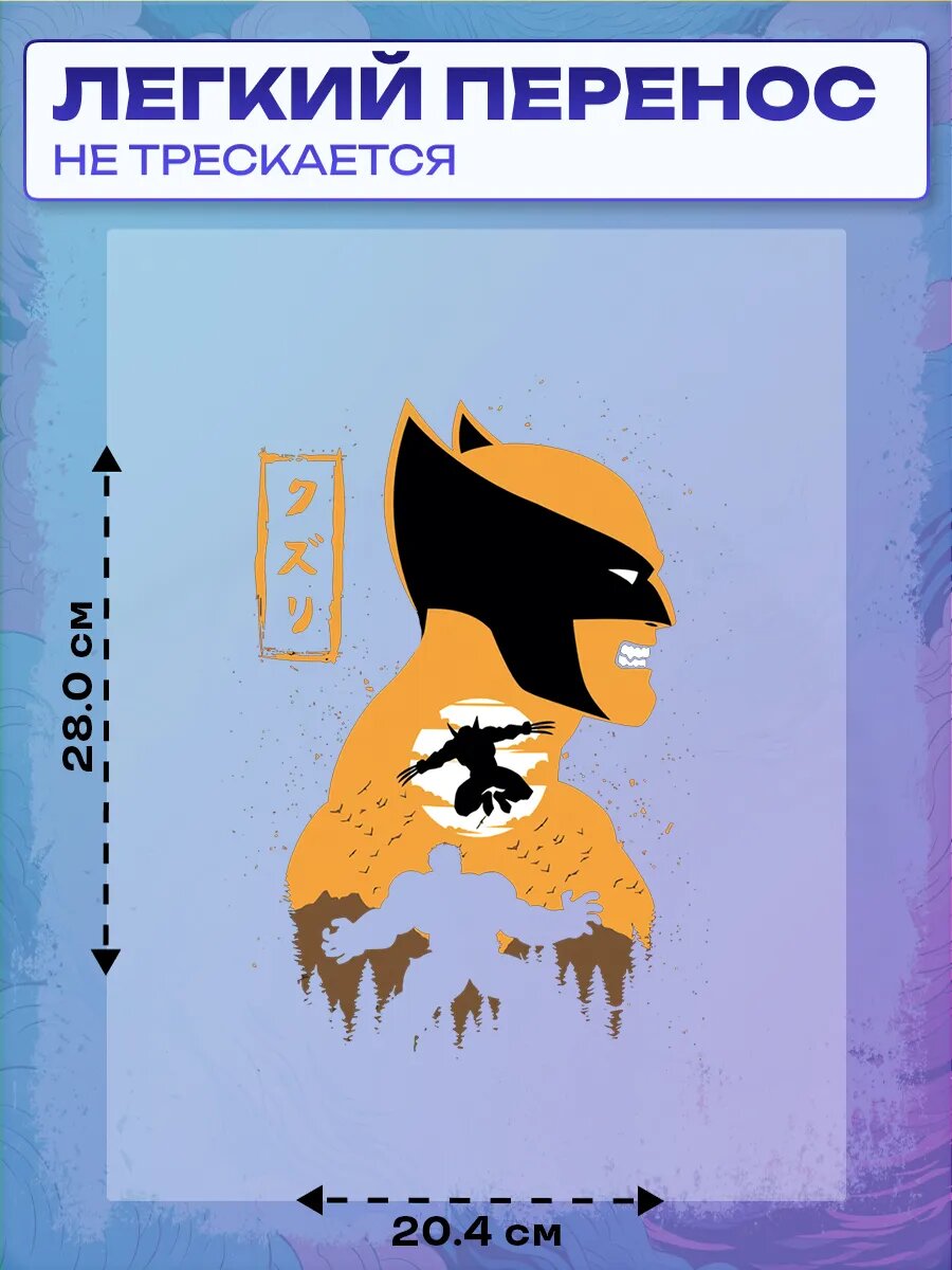 Термонаклейка wolverine — фото 1