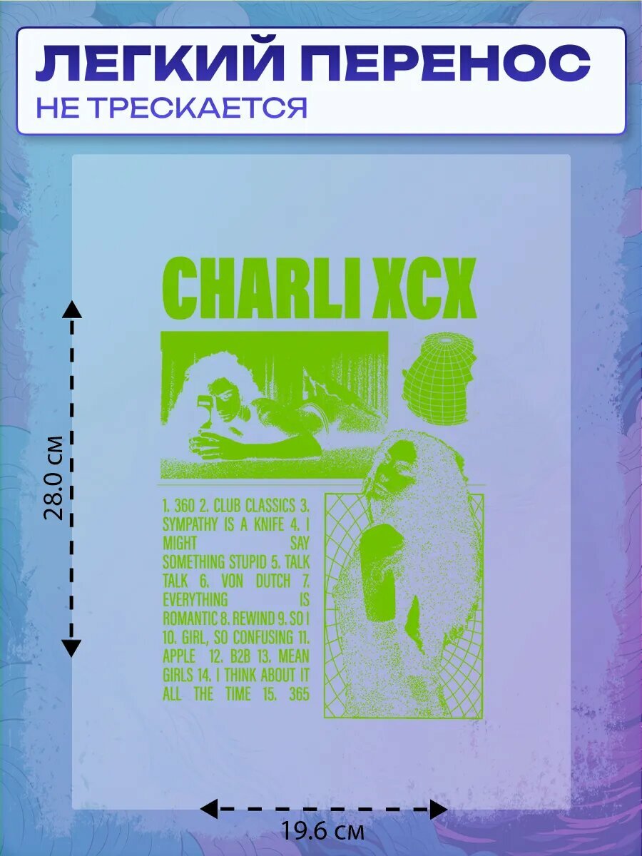 Термонаклейка Charli XCX — фото 1