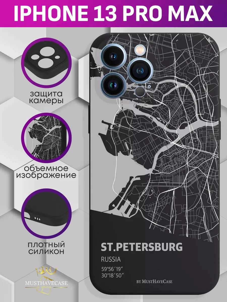 Чехол на iPhone 13 Pro Max с принтом