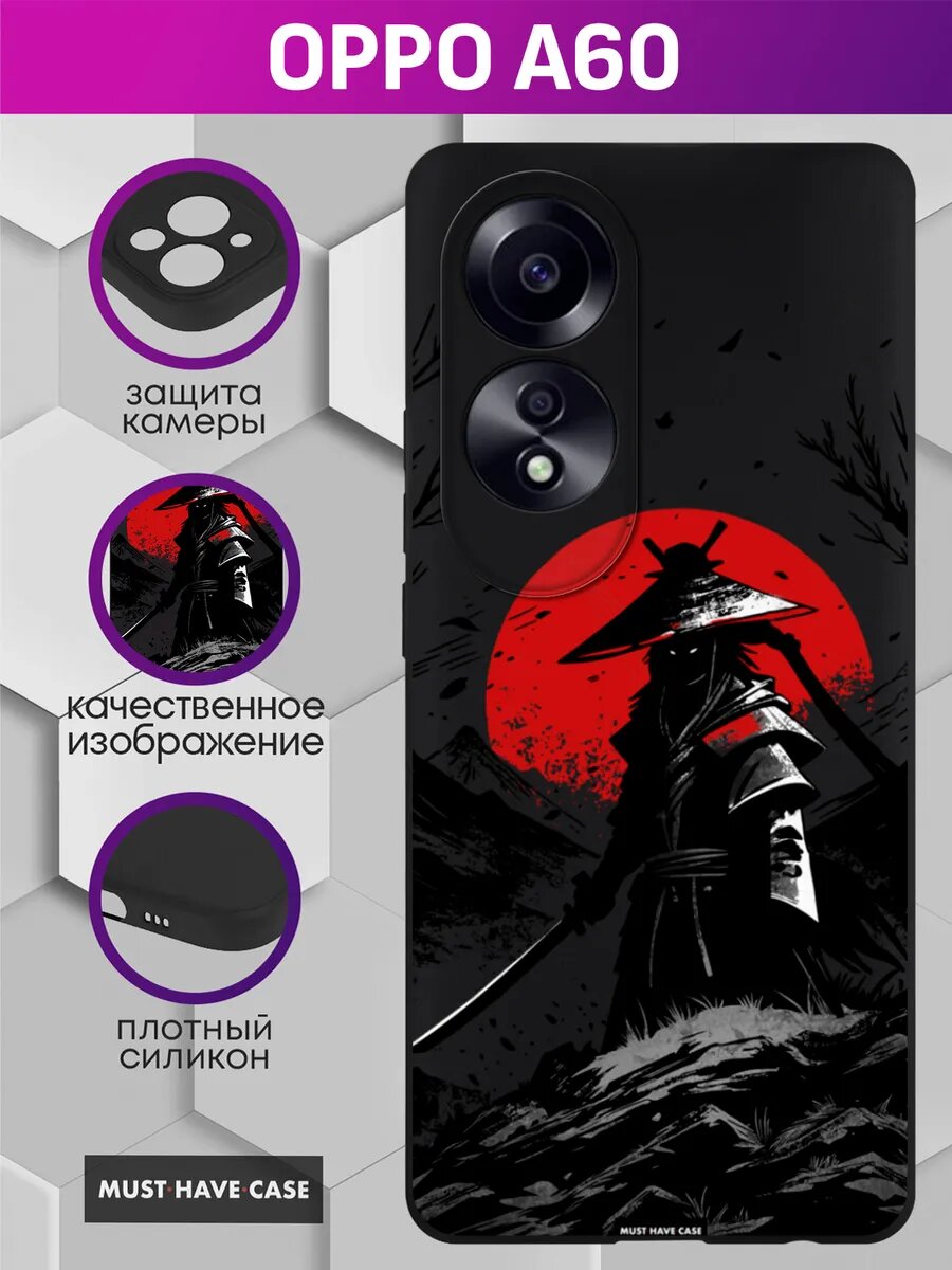 Чехол Oppo A60 с принтом