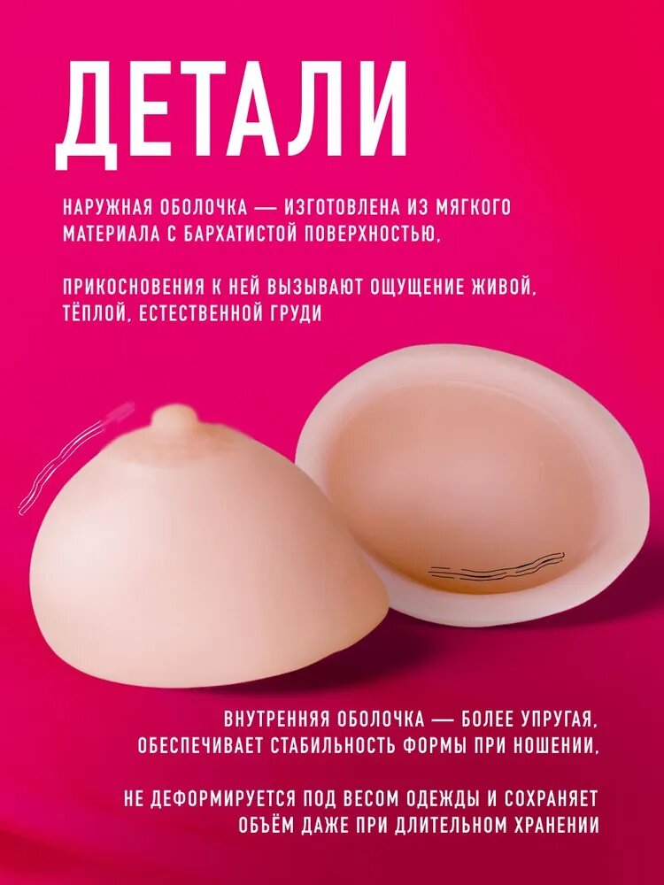 Имитатор женской груди — фото 1