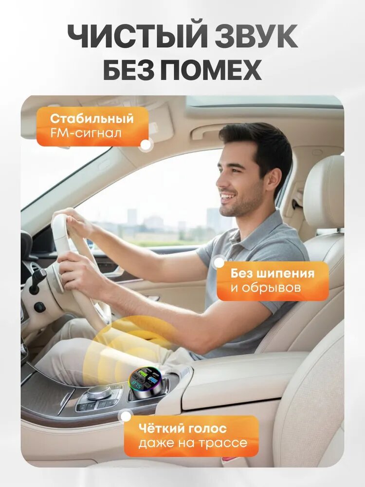 FM трансмиттер Bluetooth автомобильный с USB — фото 1
