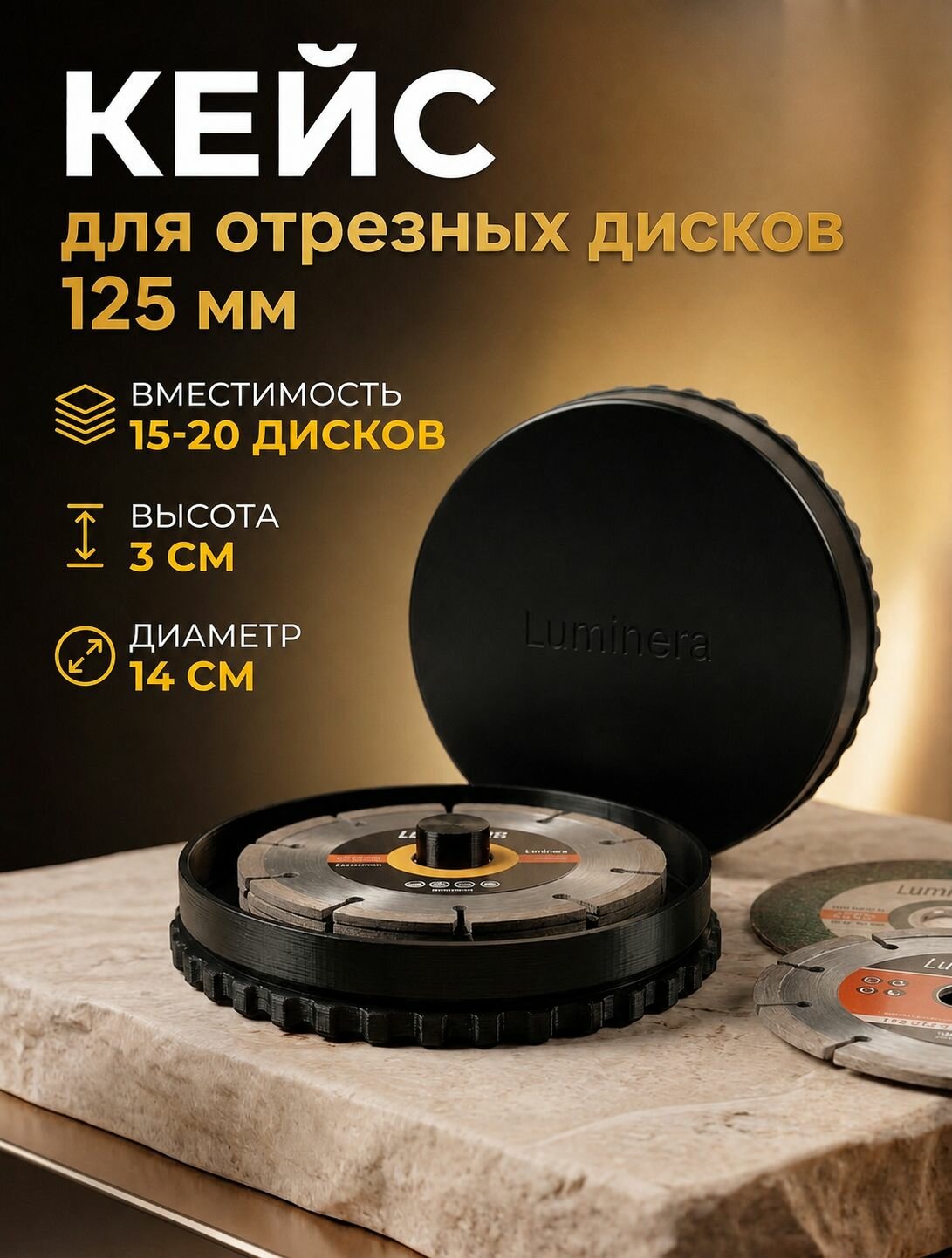 Кейс - держатель для отрезных дисков ушм болгарки 125мм