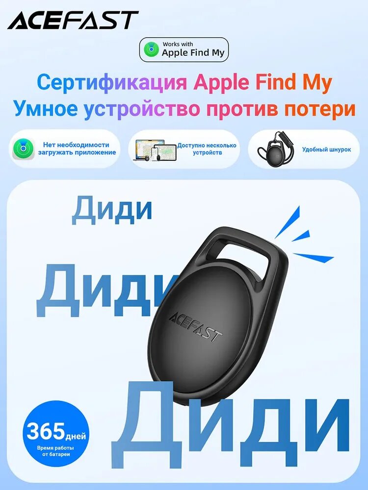 Трекер GPS ACEFAST S2 для авто, животных и детей