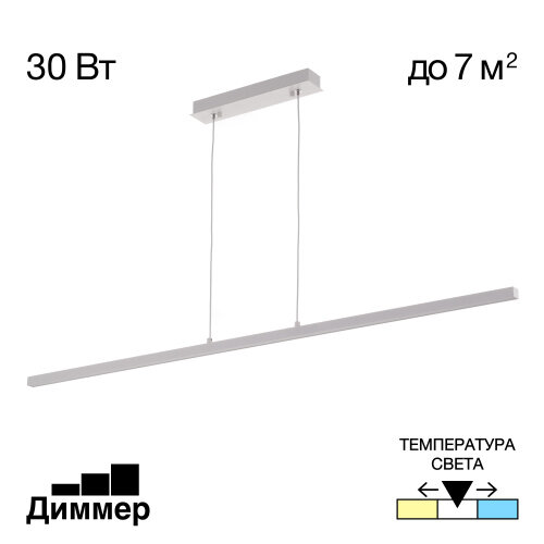 Светильник Подвесной с Диммером Citilux Стиг CL203210 LED Белый, Металл / Ситилюкс.