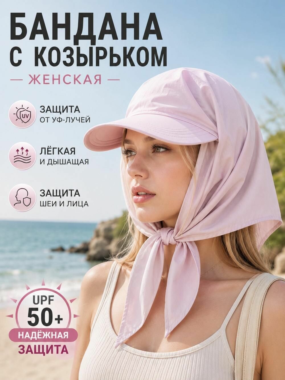 Тюрбан  Весна-лето 2026 для мужчин и женщин