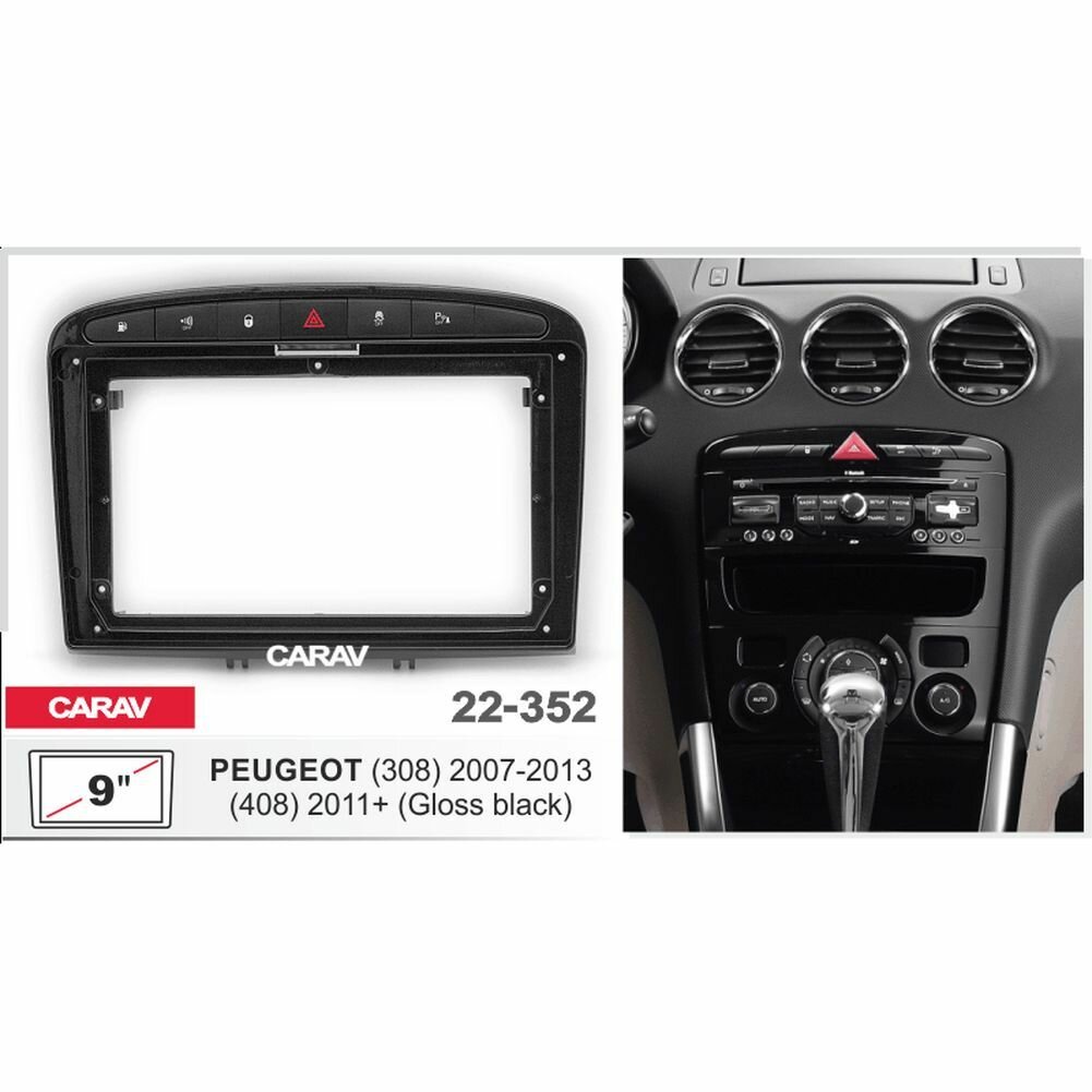 Переходная рамка 9" Android для PEUGEOT (308) 2007-2013, (408) 2011+ (глянц черный) CARAV 22-352