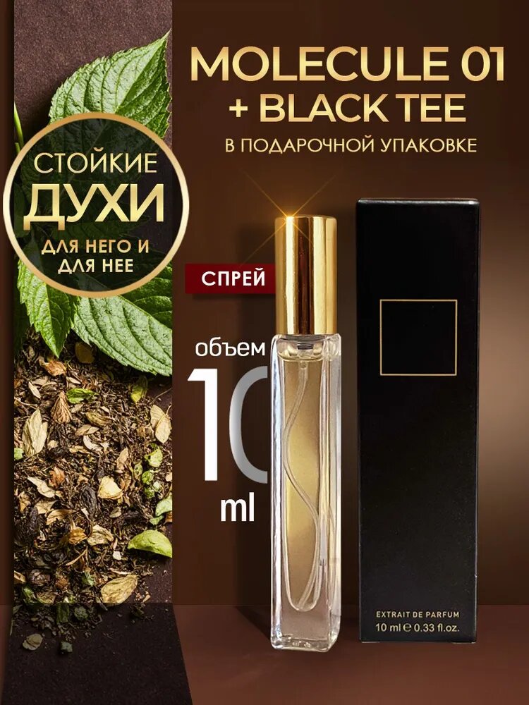 Molecule Black Tea Духи духи-спрей 10 мл