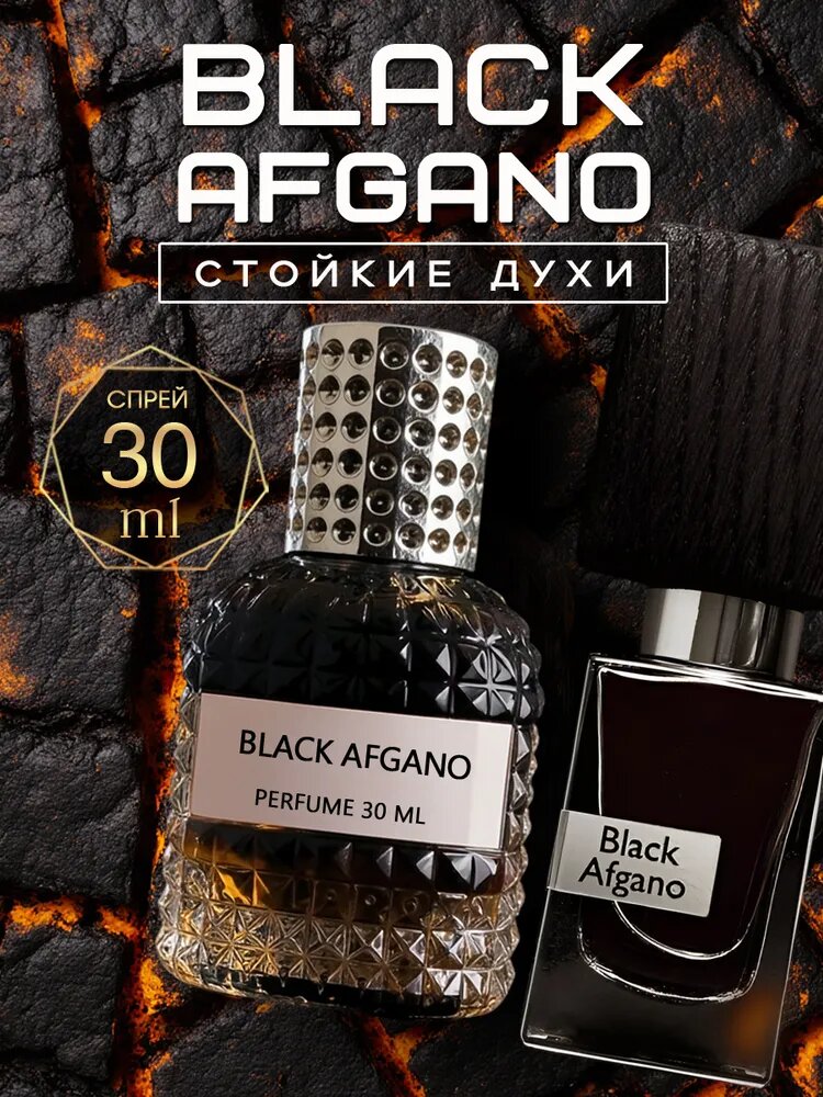 Духи масляные Black Afgano в спрее 30 мл
