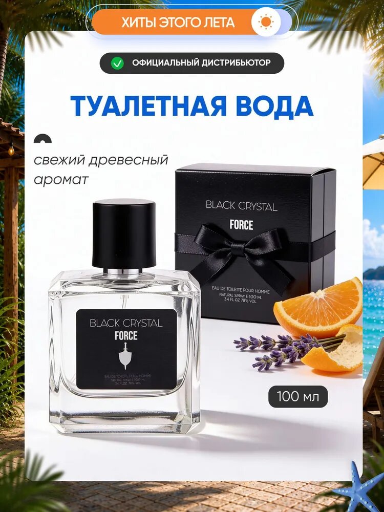 PARFUMS GENTY BLACK CRYSTAL FORCE Туалетная вода 100 мл