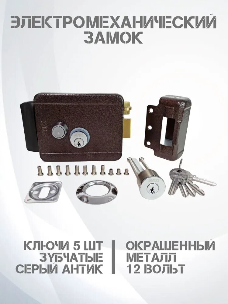 Электромеханический замок ATIX AT-L-1EM/B Коричневый