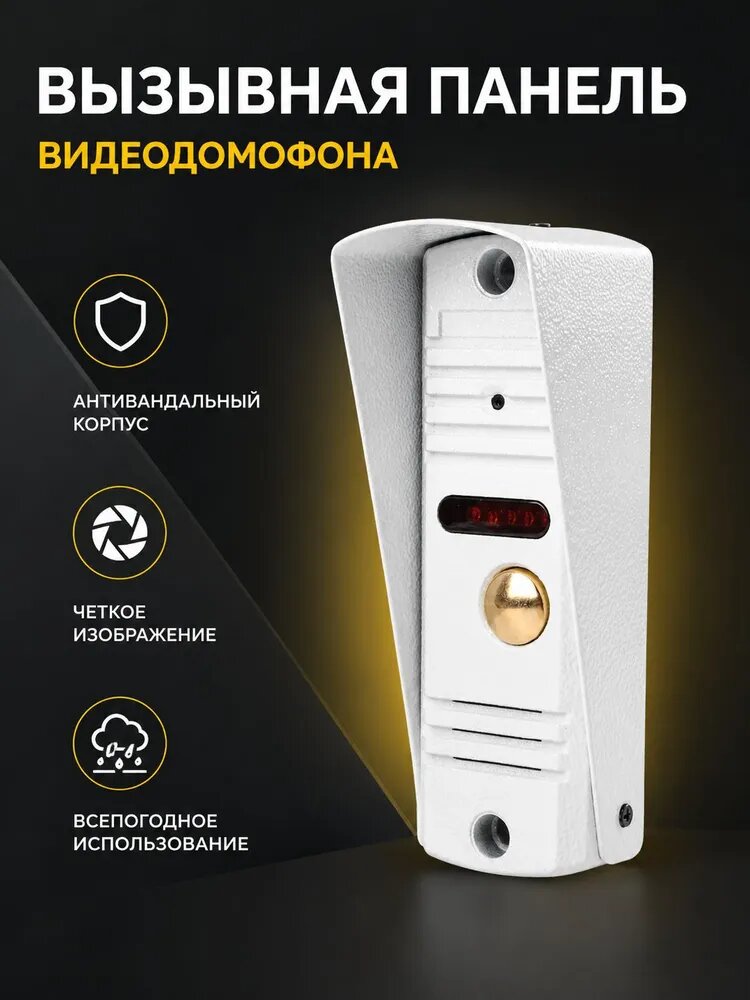 Уличная антивандальная вызывная панель видеодомофона (Цвет- светло-серая), накладное крепление