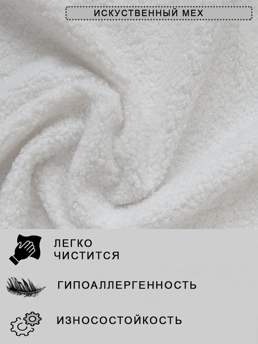 Пуф интерьерный белый букле "МФ "Рэдо" Современный дизайн 40см*40см*42см — фото 1