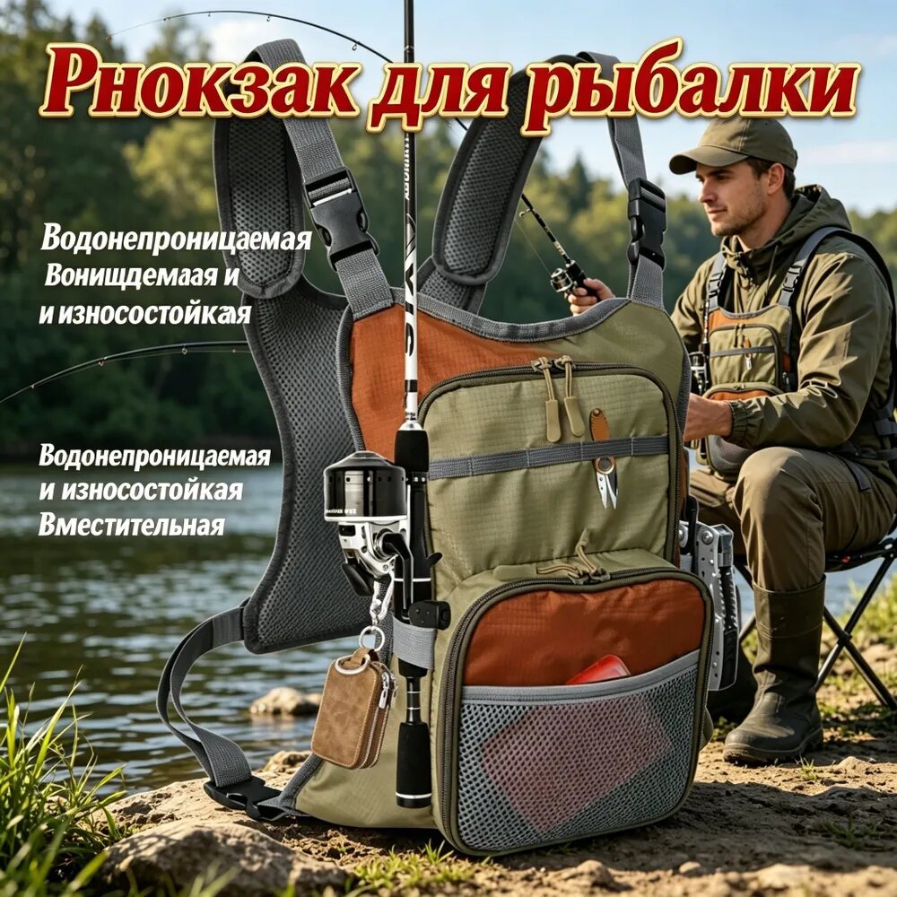 Рюкзак для рыбалки, водонепроницаемый и износостойкий, вместительный, жилет-сумка для рыбака, нагрудный 1 штука