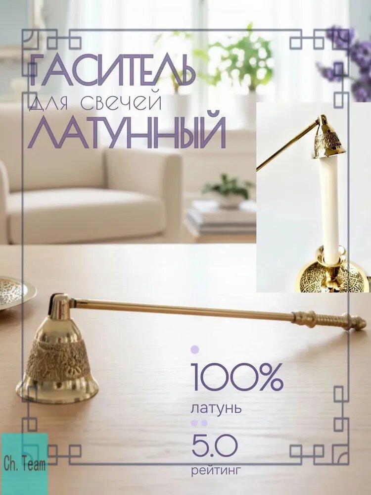Эксклюзивный держатель для свечей